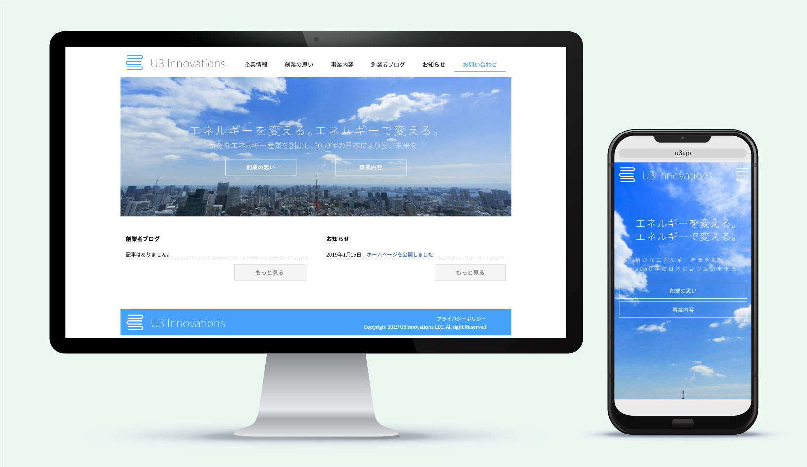 U3I様【コンサルタント】Webサイト制作実績 | くえり【東京】